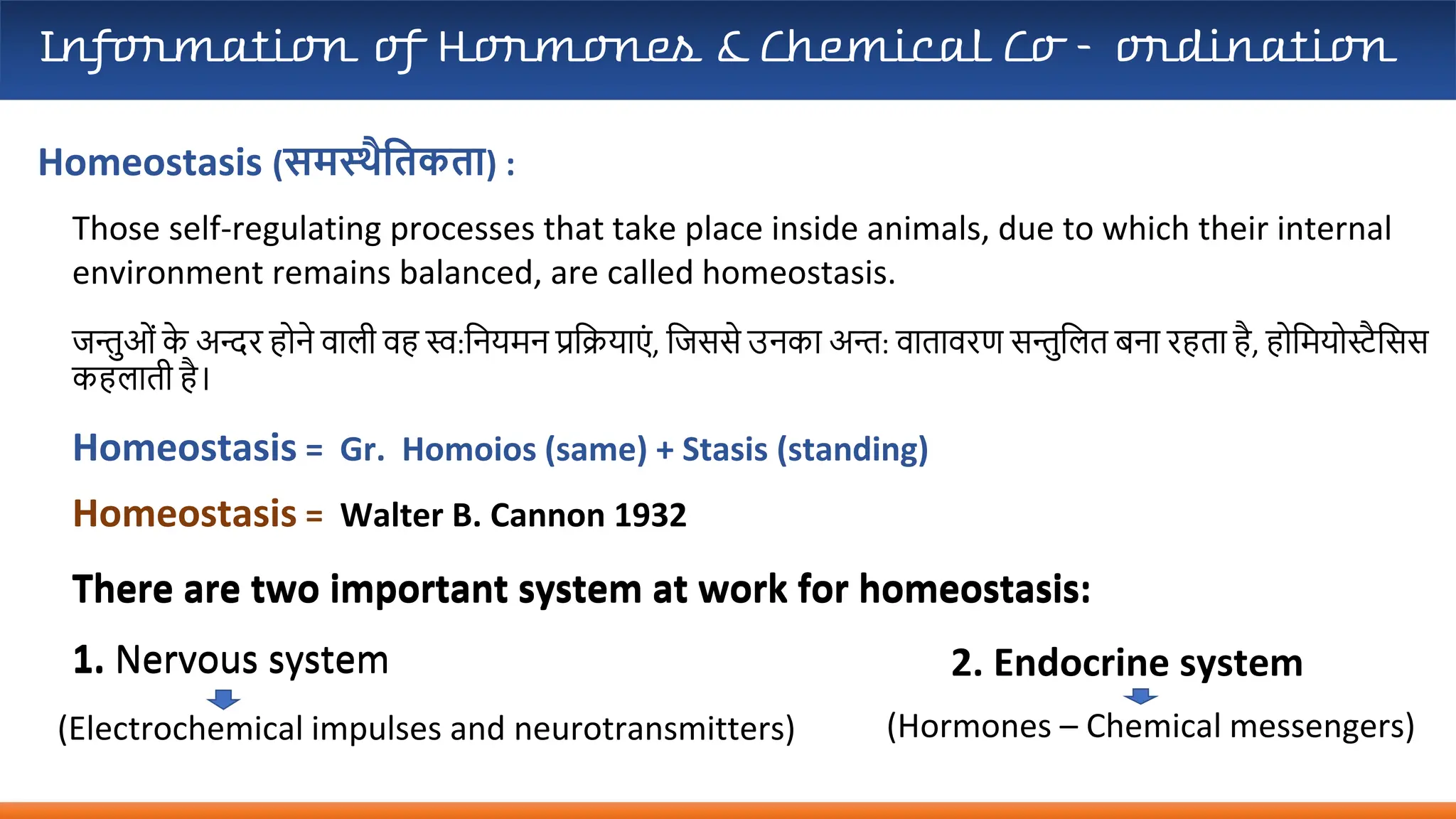 Endocrine system and type of hormones | PPT