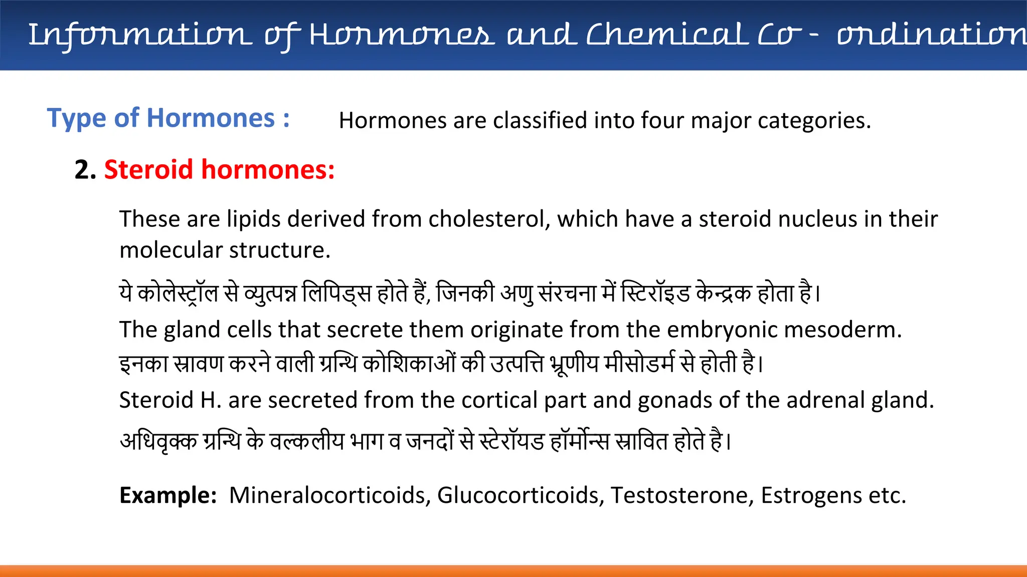 Endocrine system and type of hormones | PPT
