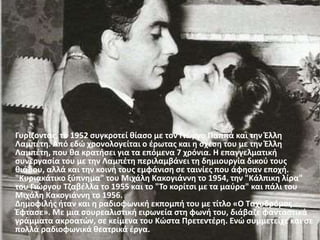 Δημήτρης Χορν | PPTX