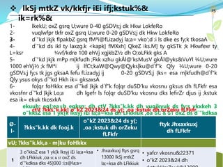 horticulture schemes approved in rajasthan | PPTX
