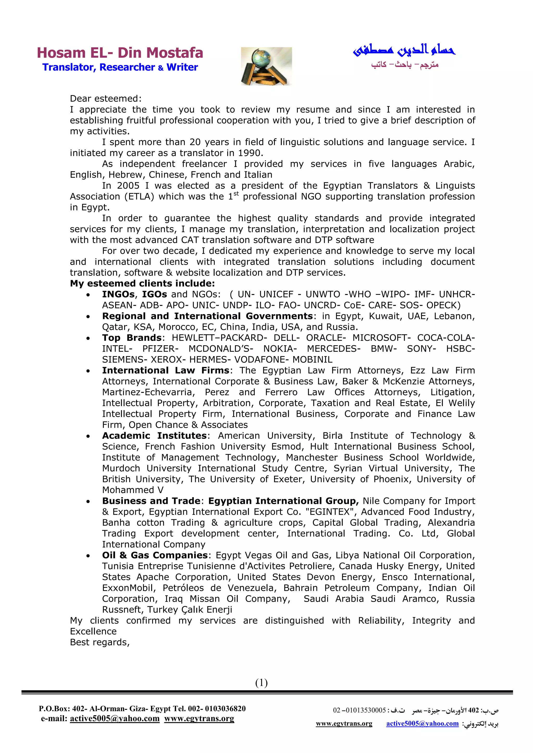 Hosameldin mostafa cv2010 (2) | PDF