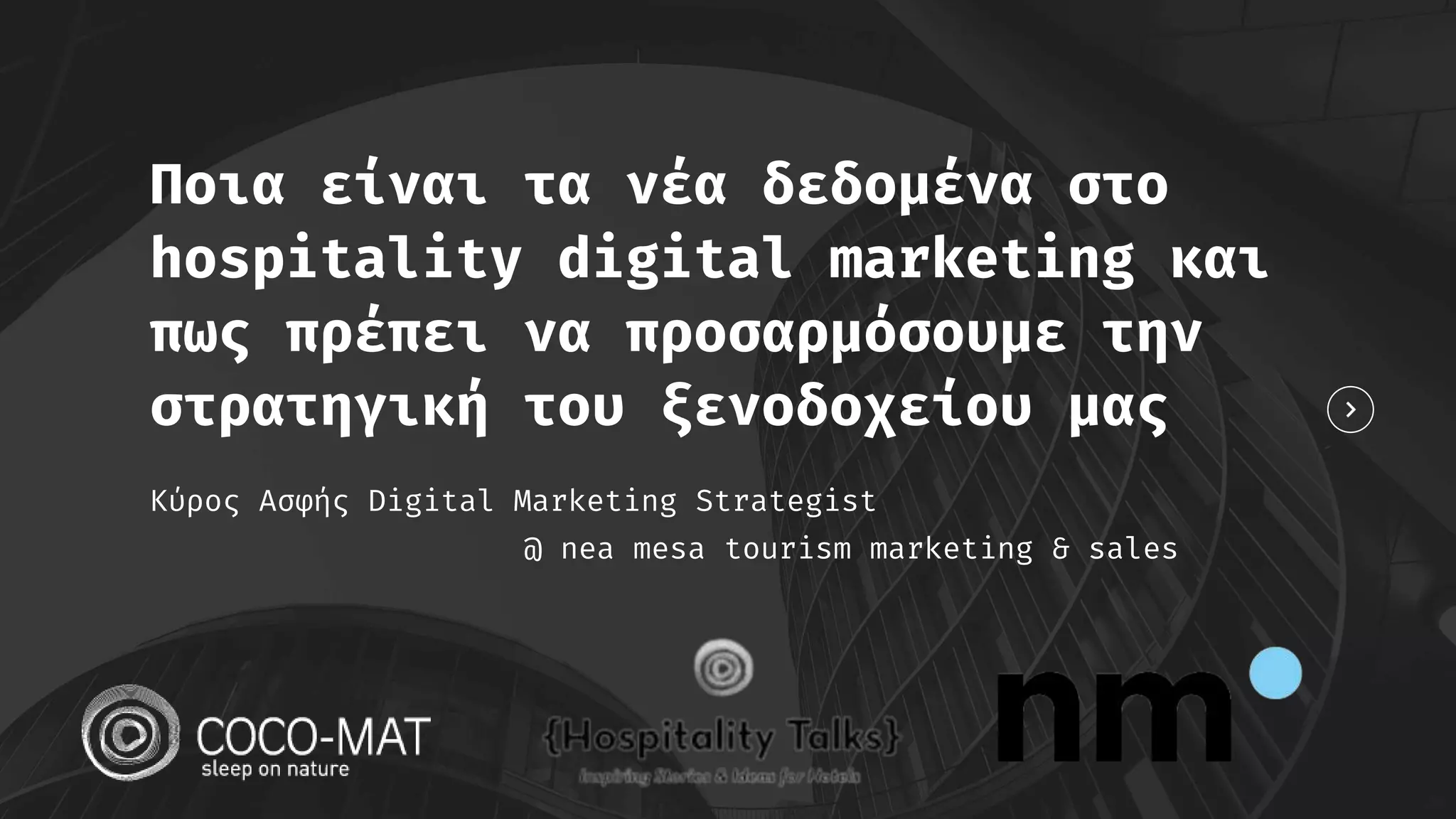 Ποια είναι τα νέα δεδομένα στο hospitality digital marketing και πως ...