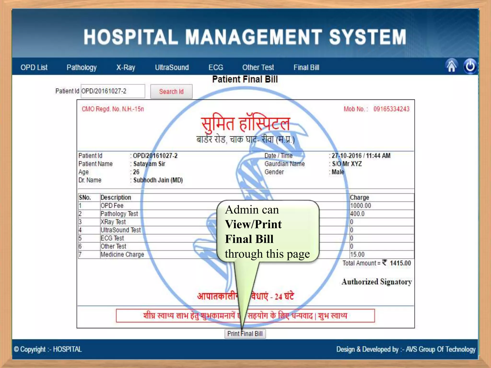 Hospital management system | PPT