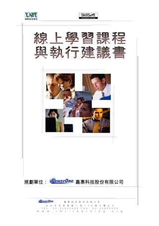 E-Learning Hosting Proposal | PDF