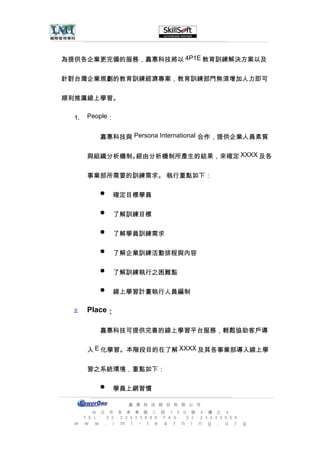 E-Learning Hosting Proposal | PDF