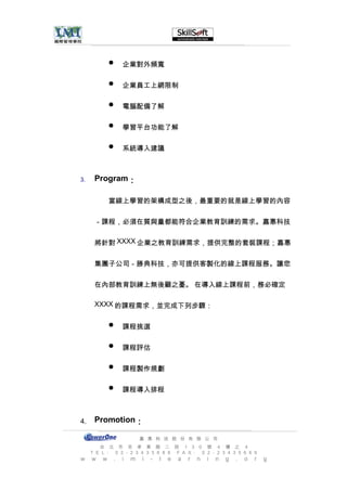 E-Learning Hosting Proposal | PDF
