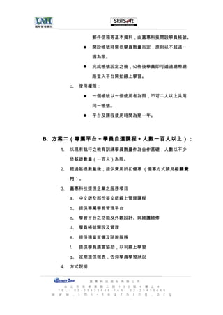 E-Learning Hosting Proposal | PDF