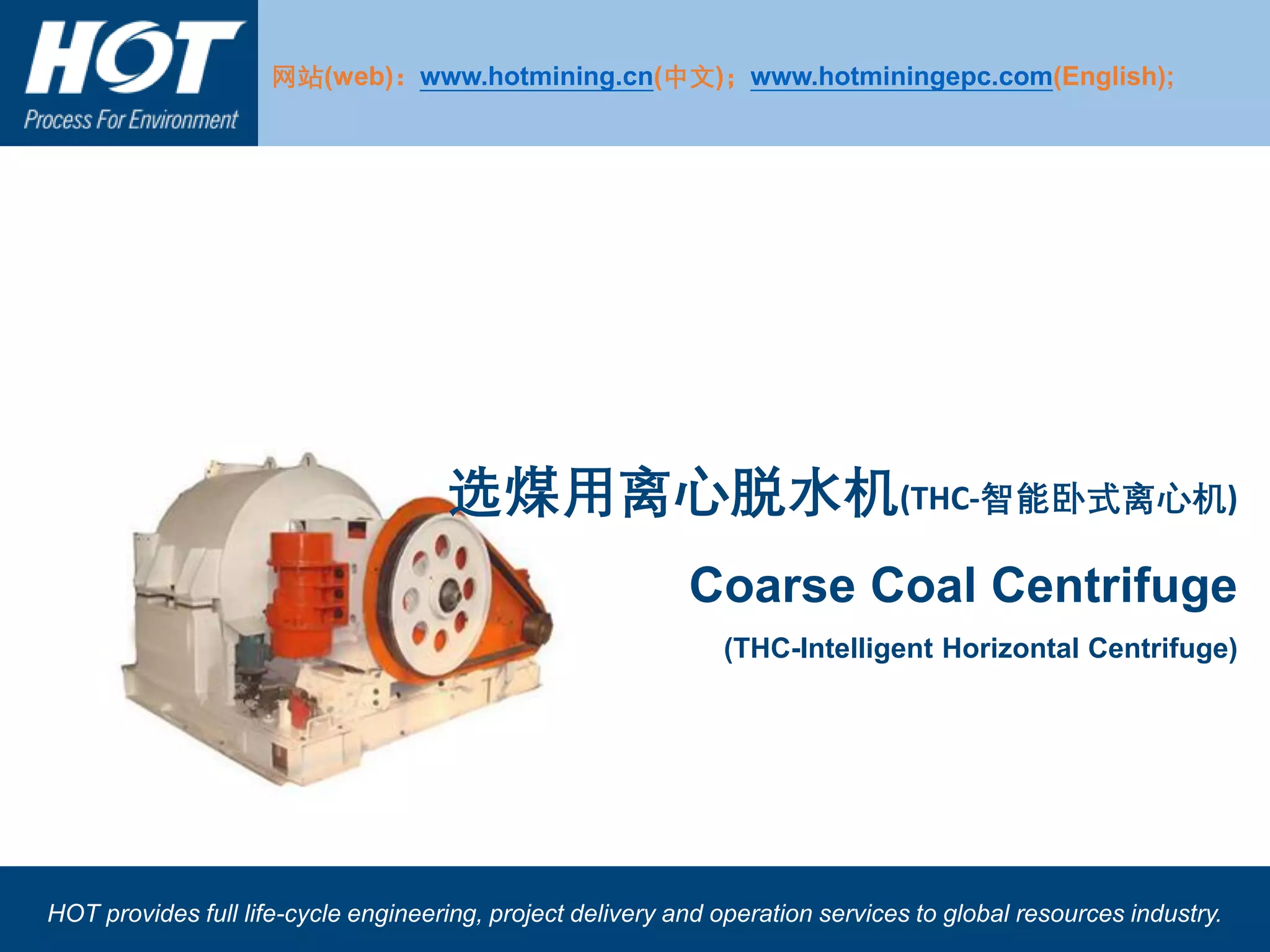 Hot Mining - Introduction of Coarse Coal Centrifuge | PDF