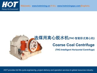 Hot Mining - Introduction of Coarse Coal Centrifuge | PDF