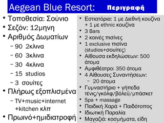 Hotel Strategic Analysis | PPT