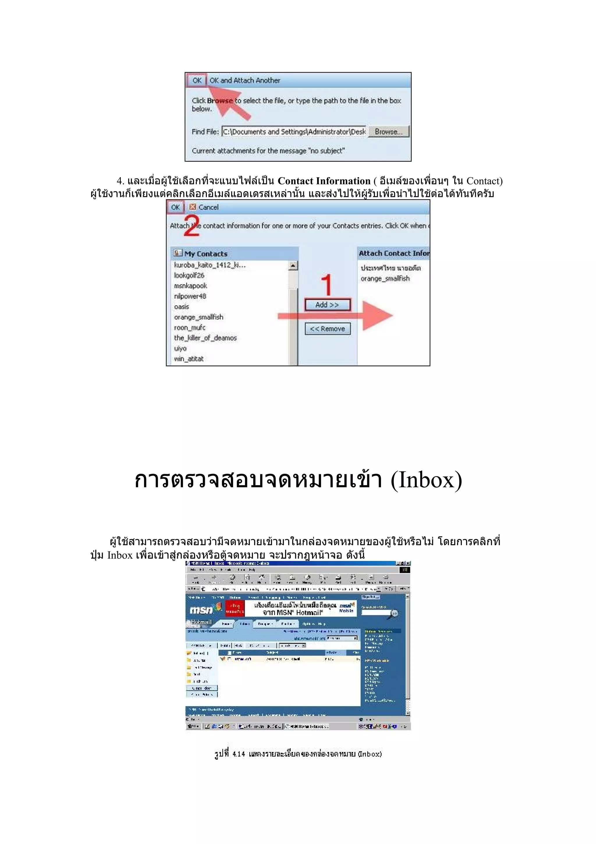 การสมัคร Hotmail | PDF