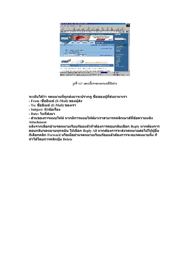 การสมัคร Hotmail | PDF