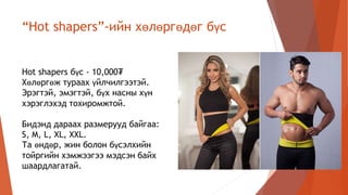 Hot shapers | PPTX