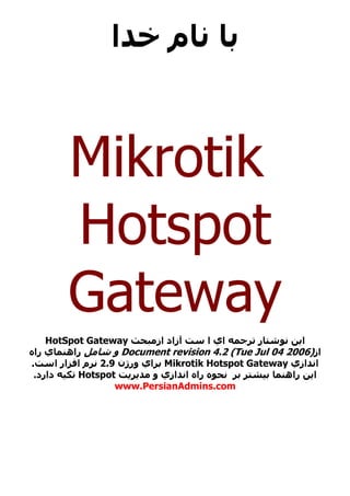Hotspot | PDF