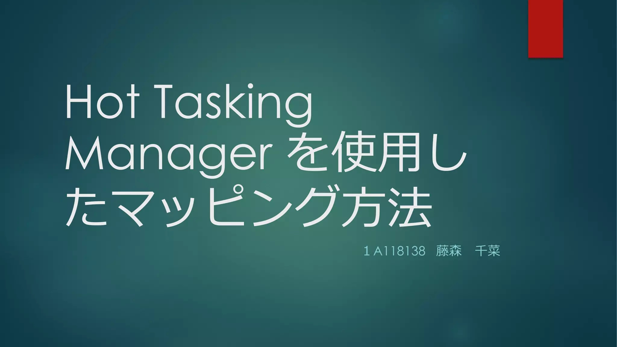 Hot tasking manager | PDF
