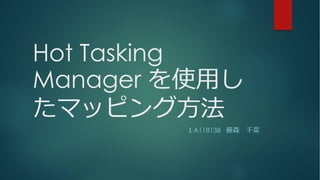 Hot tasking manager | PDF