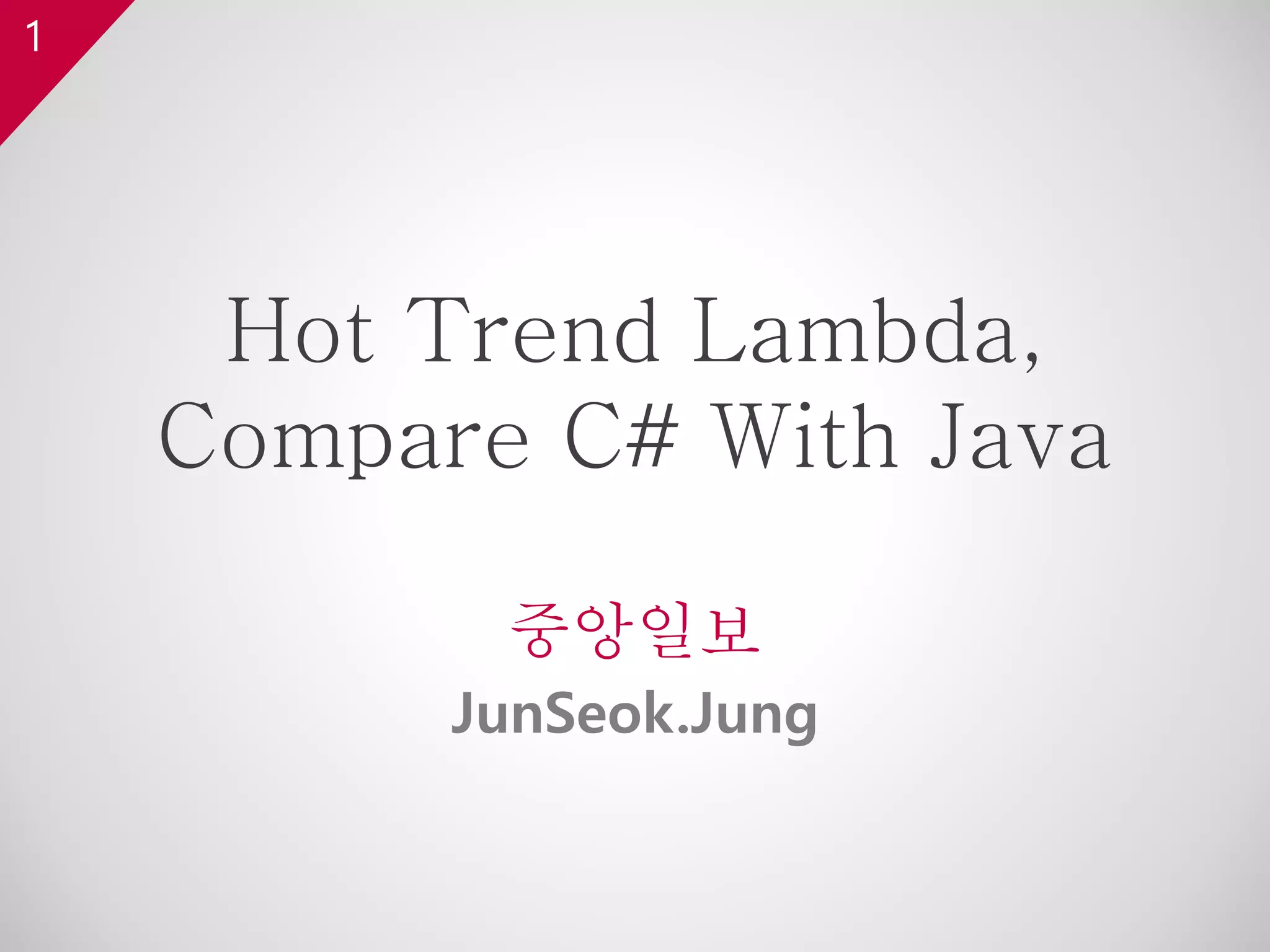 Hot Trend Lambda Expressions, Compare C# With Java | PPT
