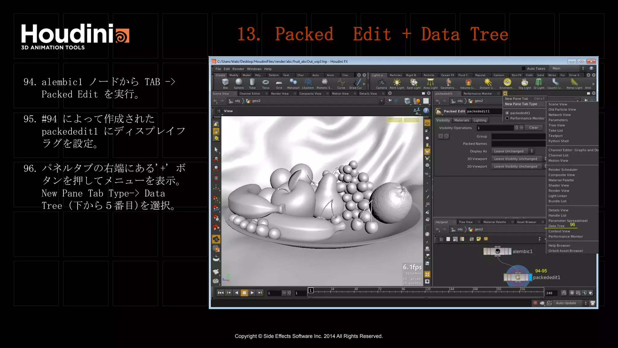 Houdini .OBJ から .ABC へ | PPT