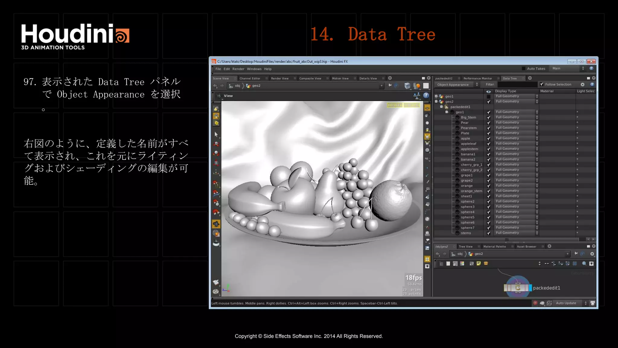 Houdini .OBJ から .ABC へ | PPT