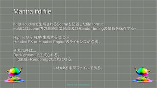Houdini study rev01_slide_data | PPT