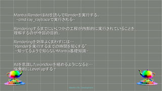 Houdini study rev01_slide_data | PPT