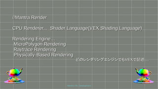 Houdini study rev01_slide_data | PPT