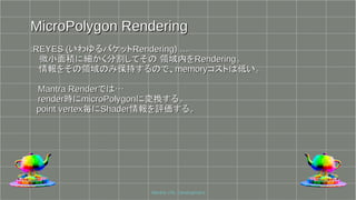 Houdini study rev01_slide_data | PPT
