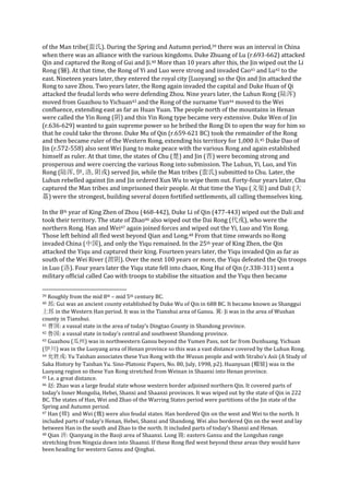 Hou Han Shu Chapter 117, Biography of the Western Qiang | PDF