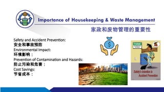 Housekeeping & Waste Managment Training PPT in English and Chinese.pptx