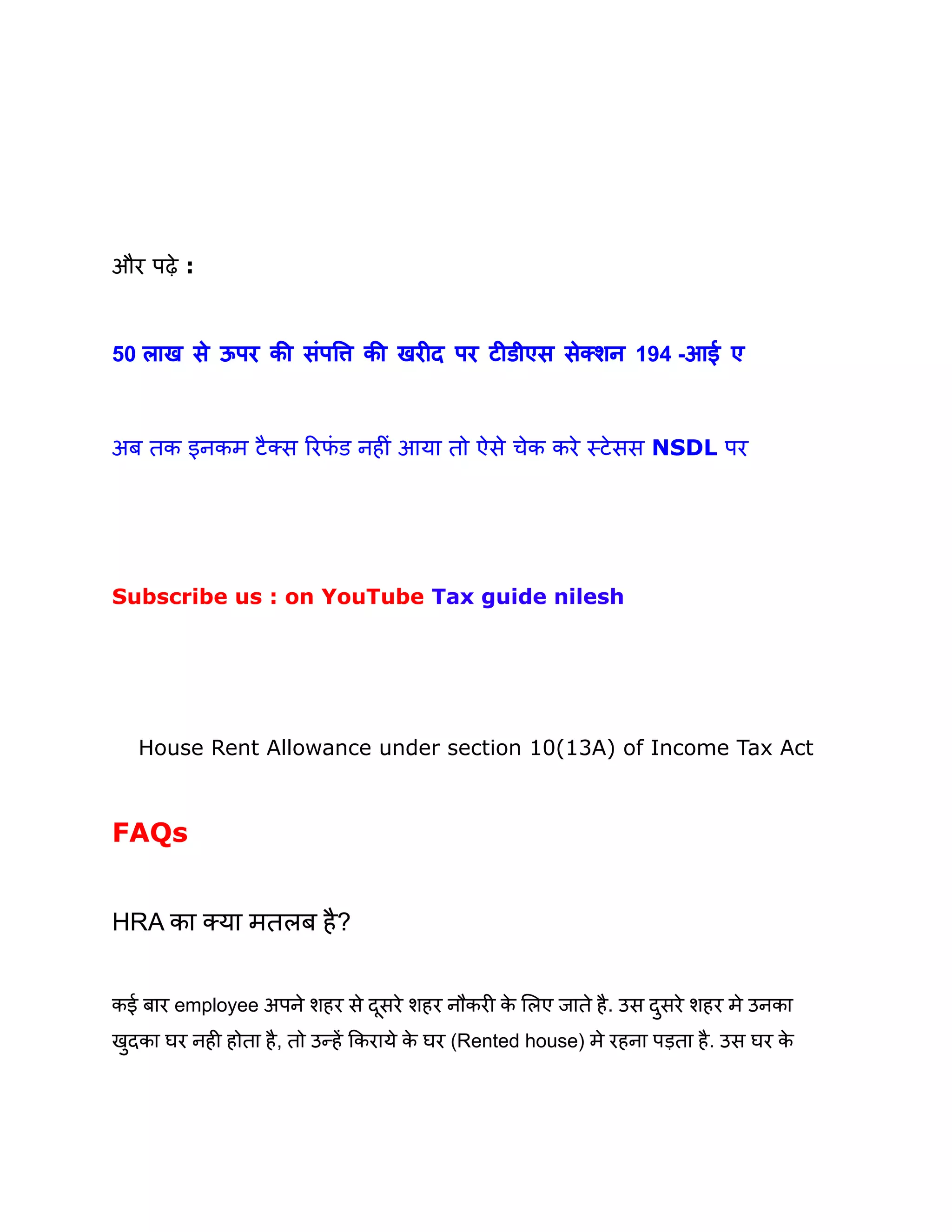House Rent Allowance in salary Hindi. | PDF