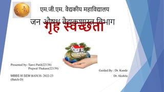 housing sanitation ppt in marathi language | PPT | Free Download