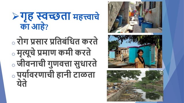 housing sanitation ppt in marathi language | PPT | Free Download
