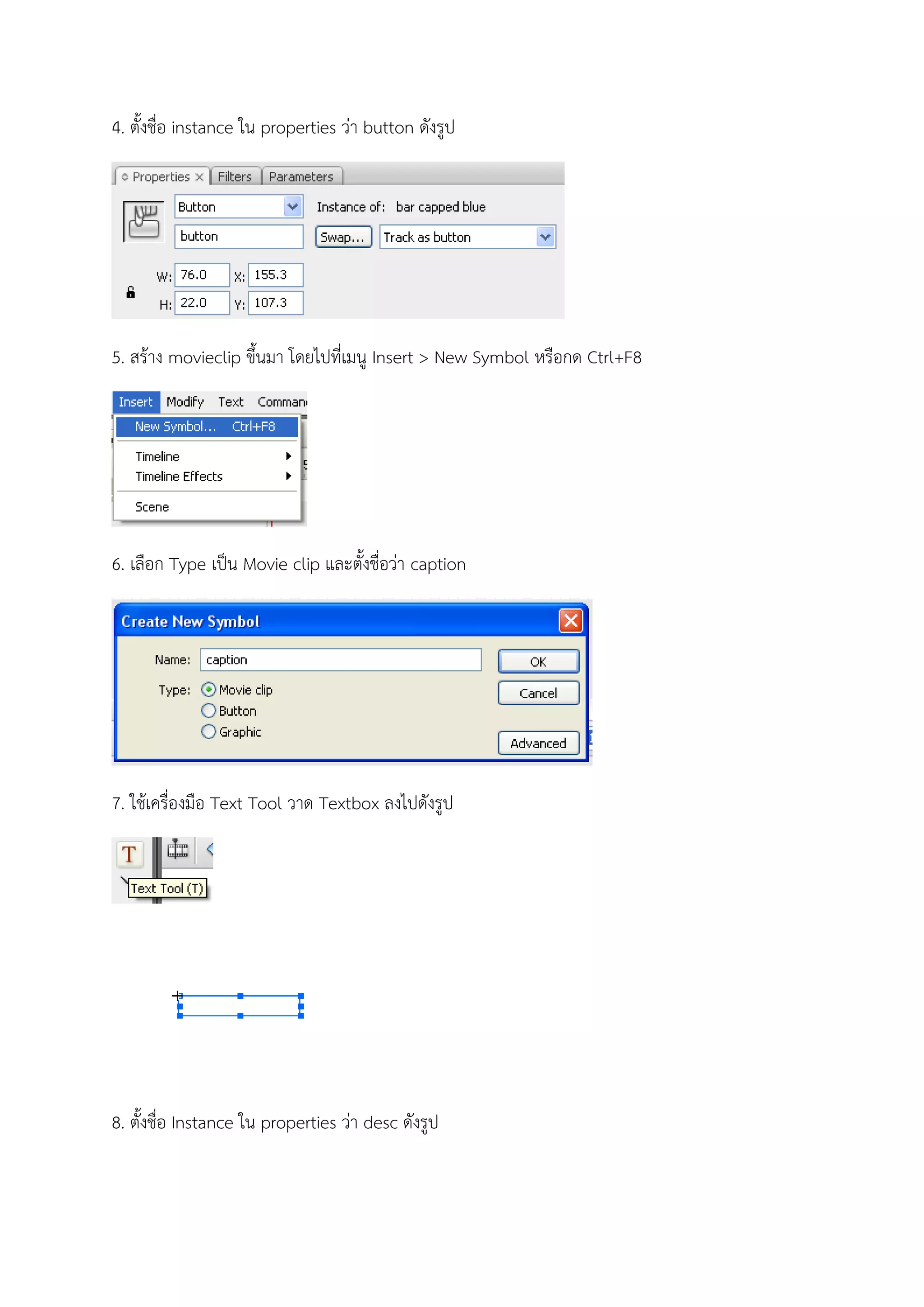 การทำ Hover caption ใน flash | PDF
