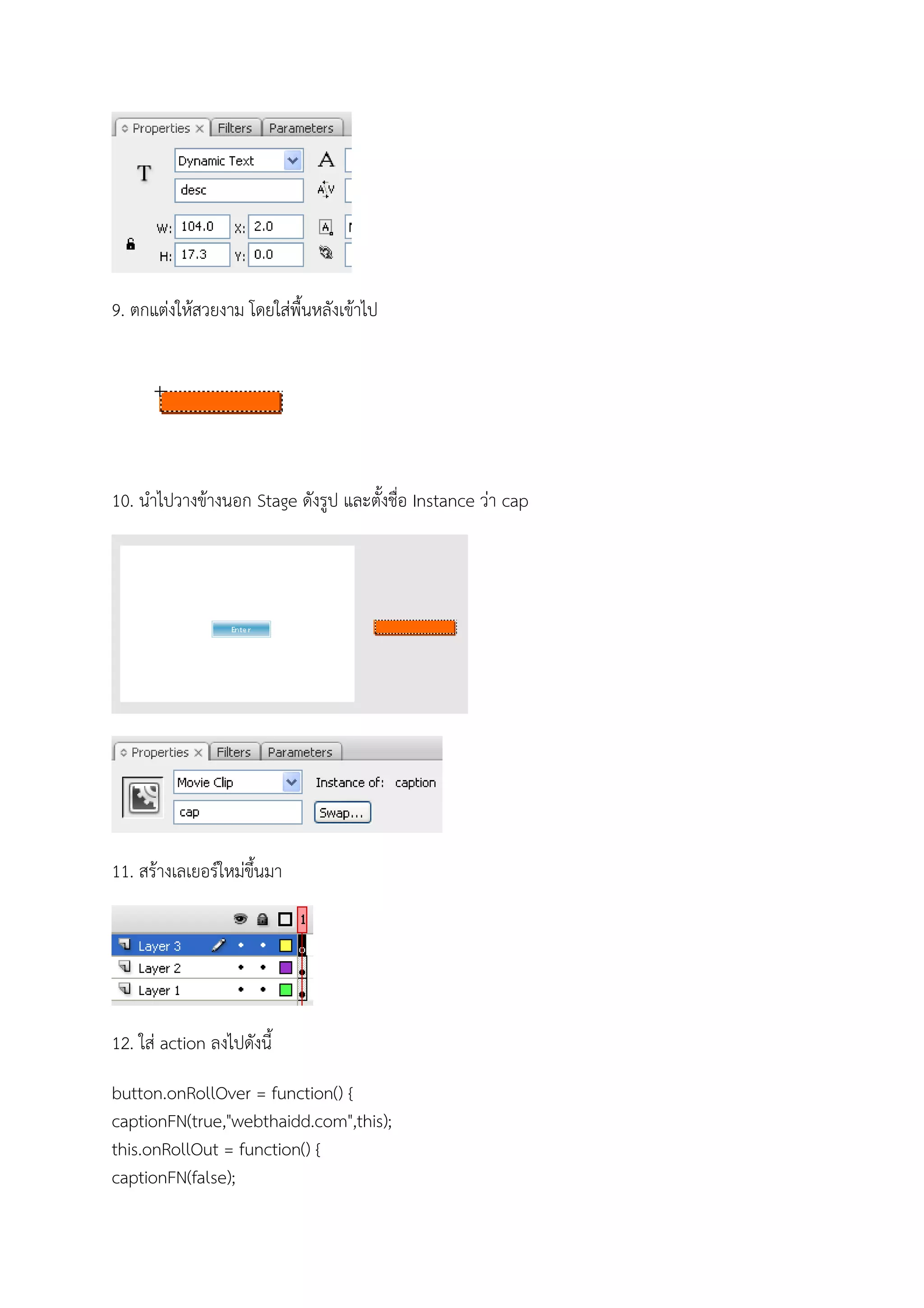 การทำ Hover caption ใน flash | PDF