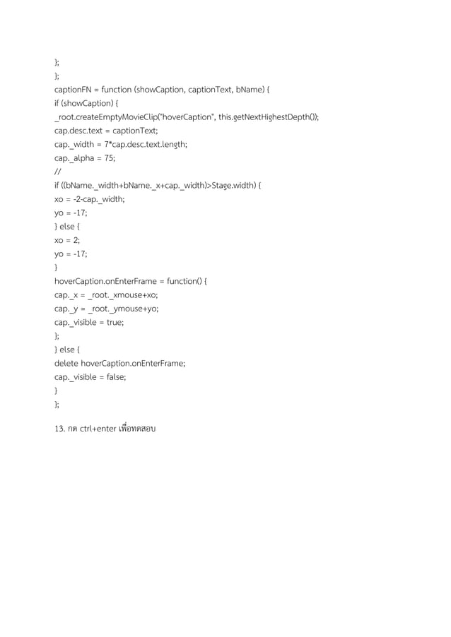 การทำ Hover caption ใน flash | PDF