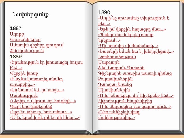 Hovhannes tumanyan | PPT