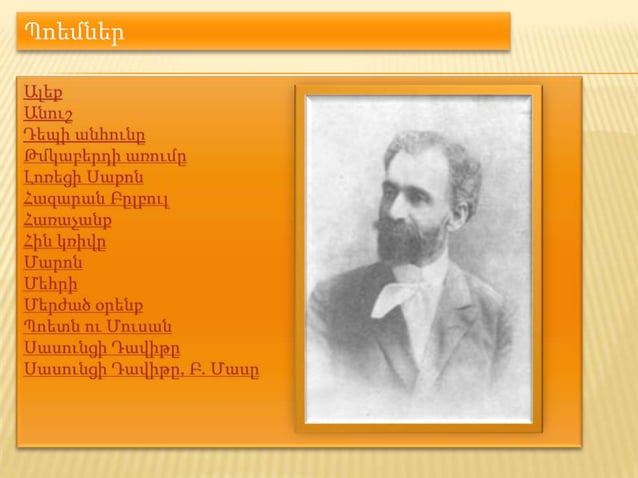 Hovhannes tumanyan | PPT