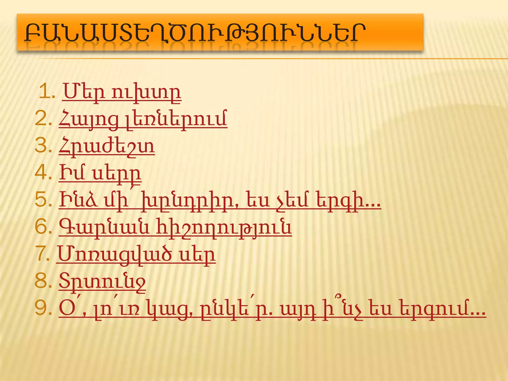 Hovhannes tumanyan | PPT