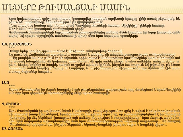 Hovhannes tumanyan | PPT