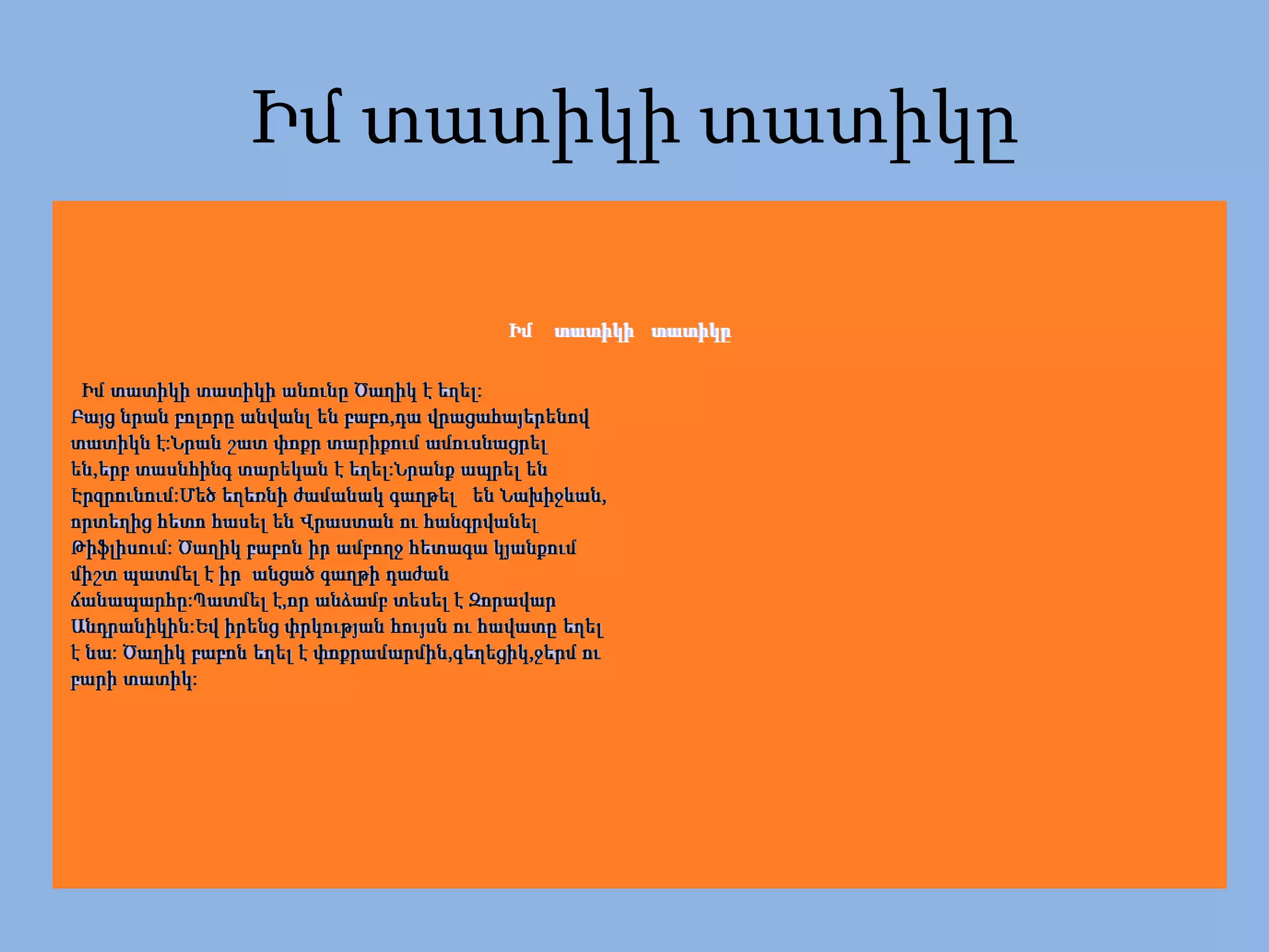 Hovhannisyan emil | PPT