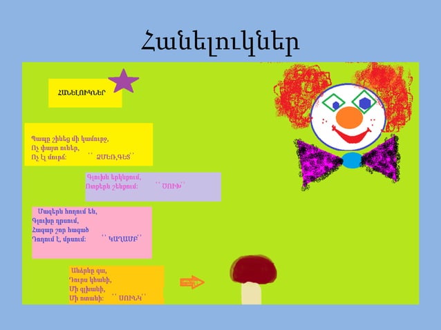 Hovhannisyan emil | PPT