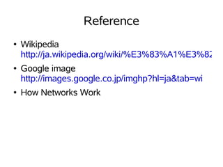 How Network Management Systems Work | PPT