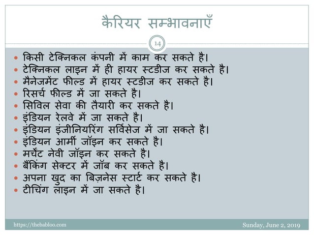 How to-become-engineer-in-hindi - इंजीनियर कैसे बने ? | PPT