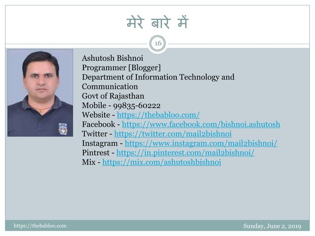 How to-become-engineer-in-hindi - इंजीनियर कैसे बने ? | PPT