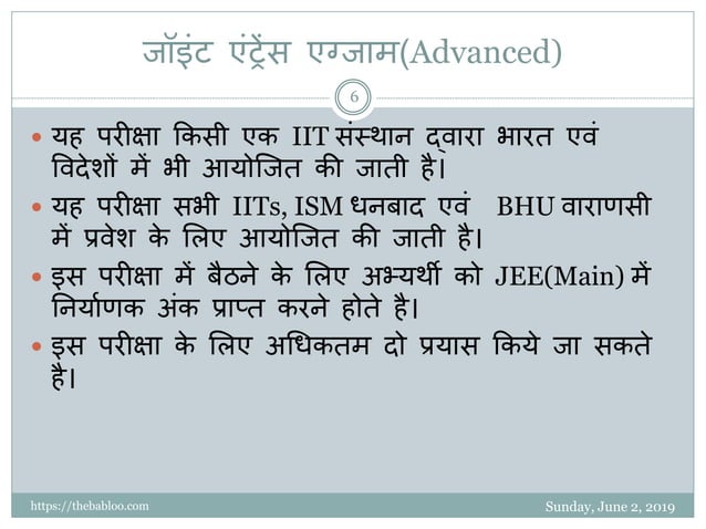 How to-become-engineer-in-hindi - इंजीनियर कैसे बने ? | PPT