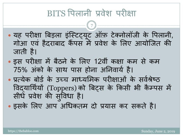 How to-become-engineer-in-hindi - इंजीनियर कैसे बने ? | PPT