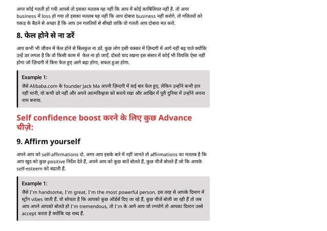 How to-boost-self-confidence-hindi | PDF