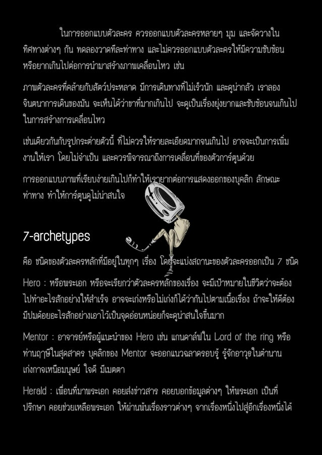 HOW TO CHARACTER DESIGN | PDF