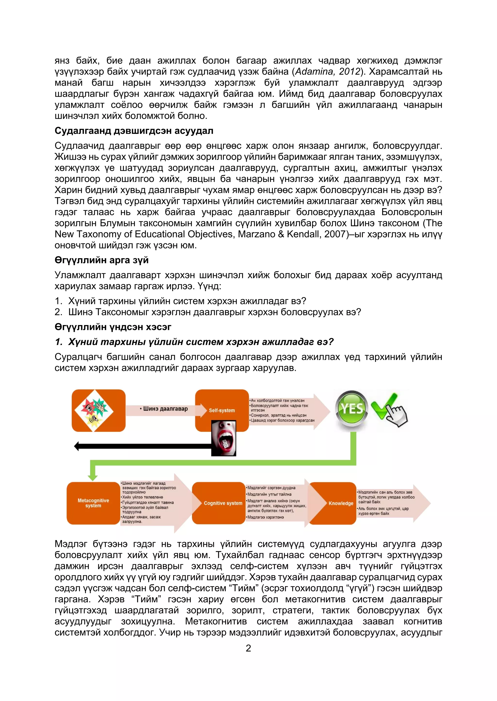 How to-develop-tasks-using-the-new-taxonomy | PDF