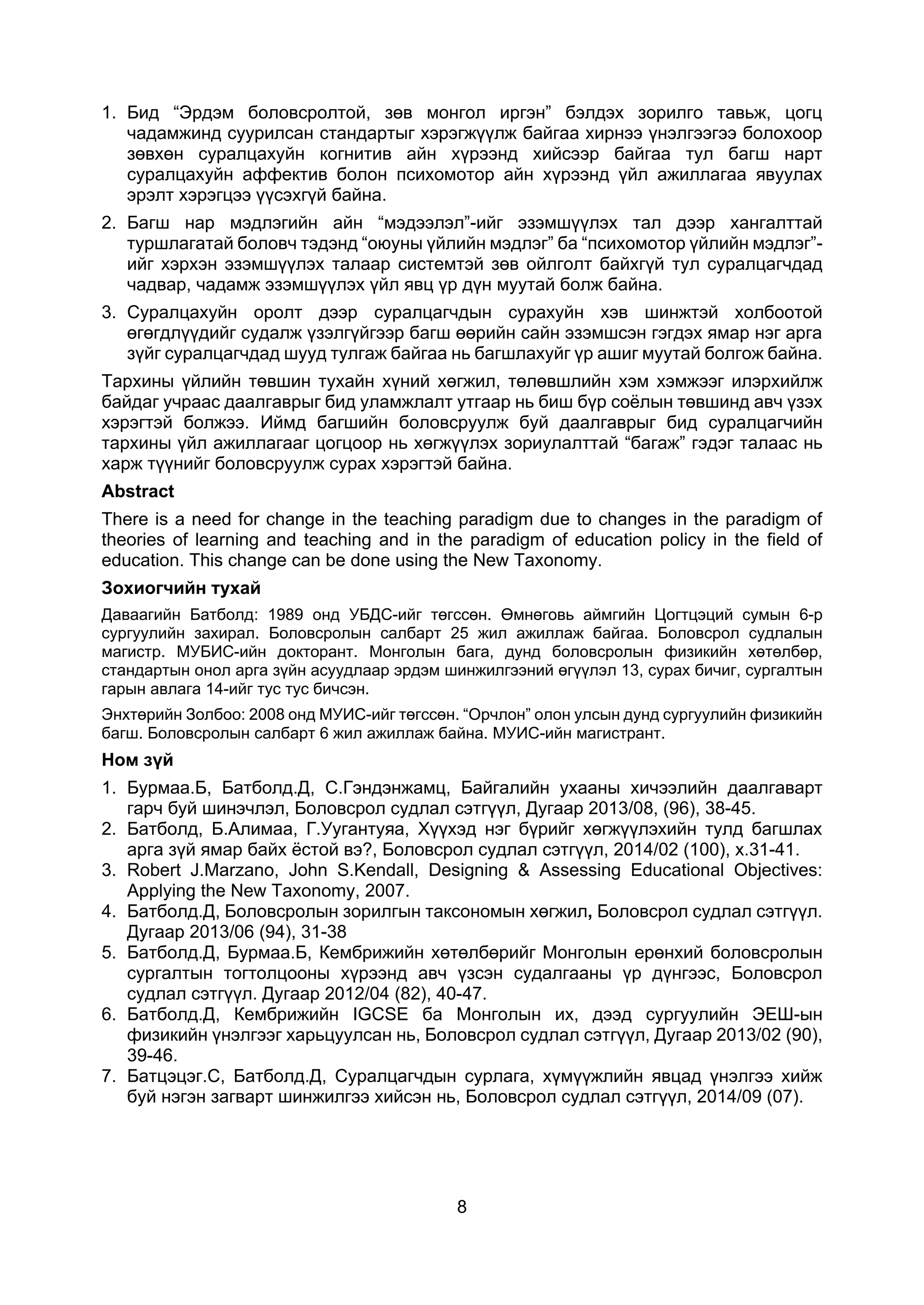 How to-develop-tasks-using-the-new-taxonomy | PDF